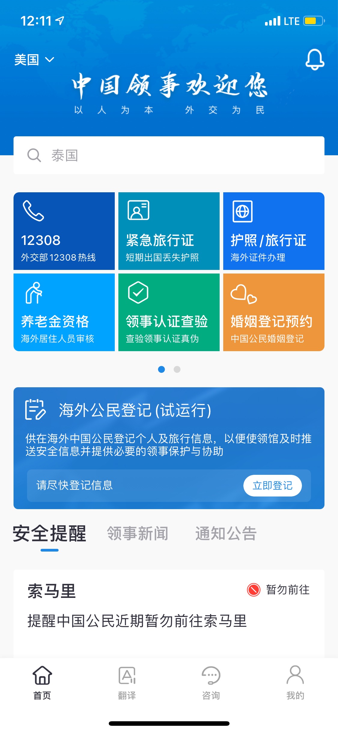 超详细在美国更新中国护照经验分享 （上） | Avoid Detours