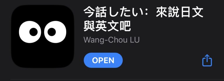 小众日语学习APP测评 – Falou 和 今話したい | Avoid Detours